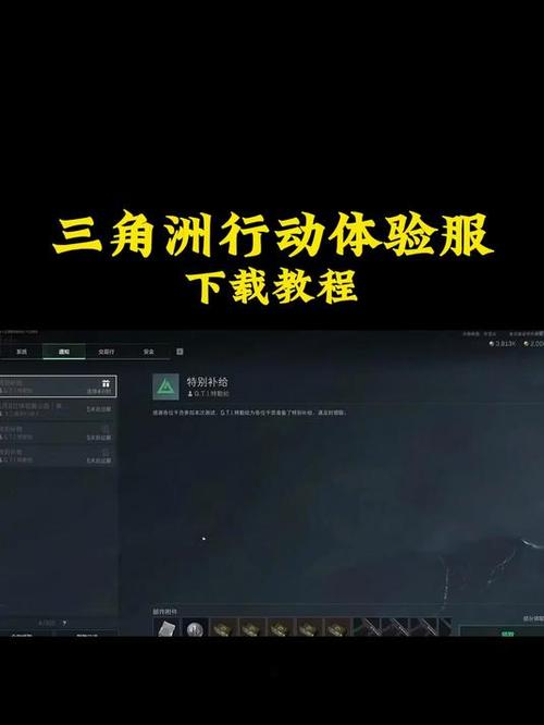三角洲行动体验服下载官方正版图标