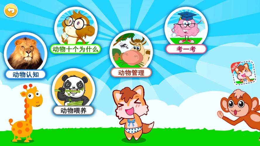 动物总动员20分钟开奖结果APP截图