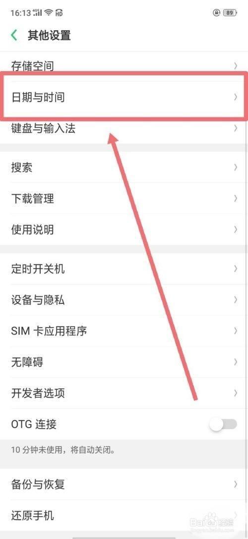 oppo怎么设置锁屏时钟样式图标