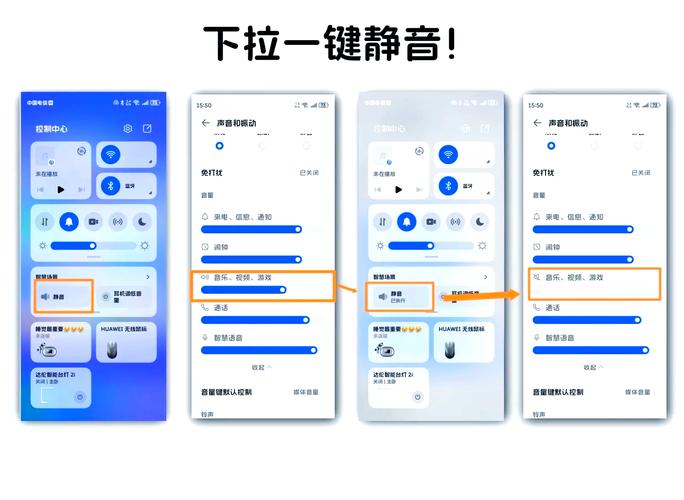 华为手机怎么一键调静音图标