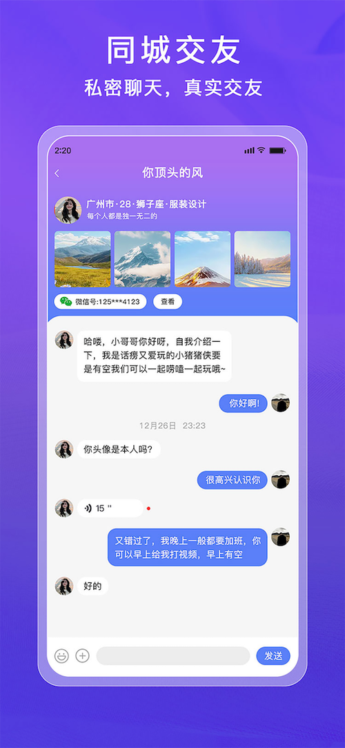 完全不收费的聊天软件有哪些图标