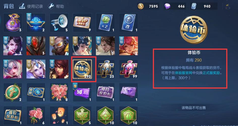 王者荣耀白嫖皮肤碎片方法汇总图标