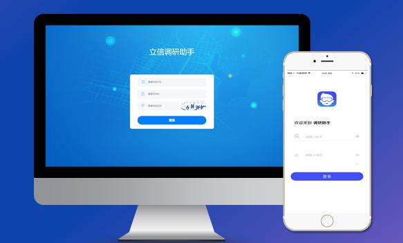 立信APP安装包