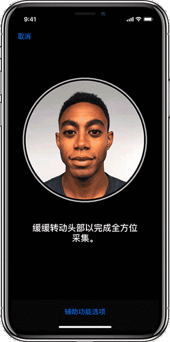 人脸识别图标