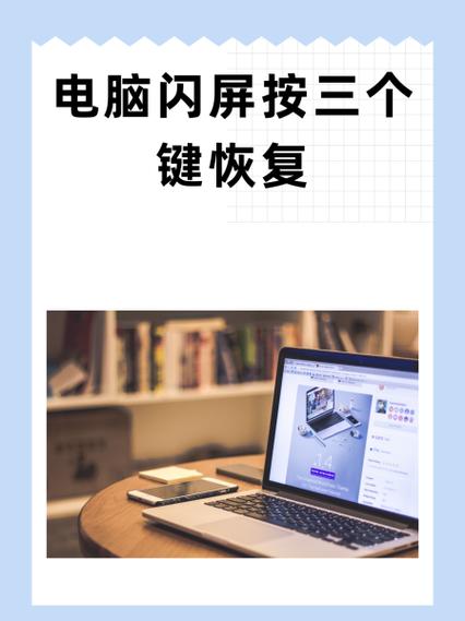 电脑乱码按什么键恢复图标