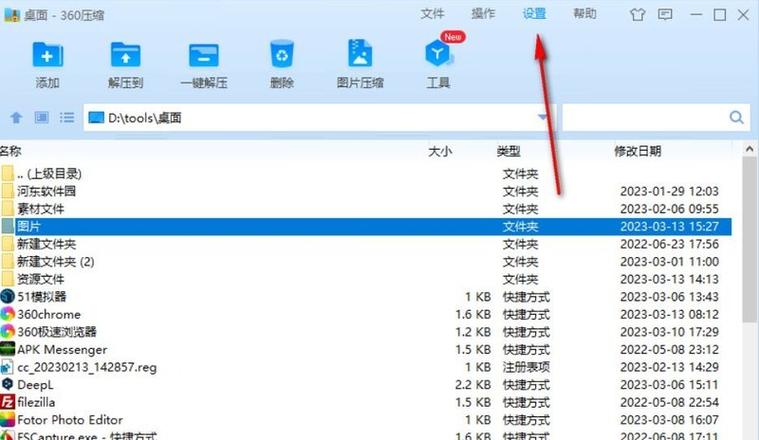 360压缩怎么分卷压缩图标