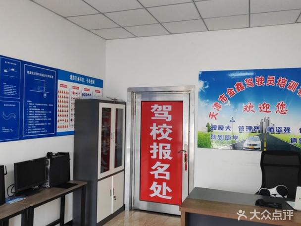 附近驾校报名处图标
