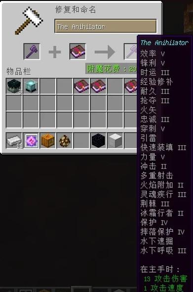 给木棍附魔击退100指令