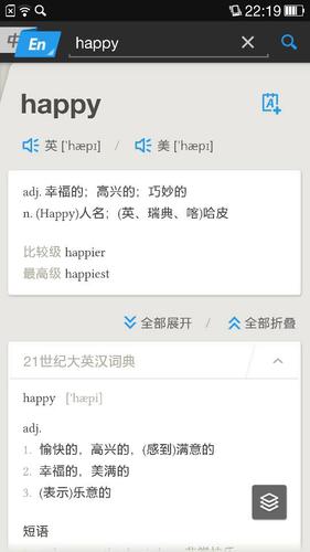happy 中文意思