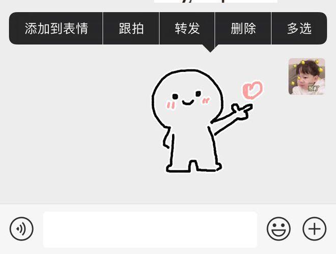 微信满屏biu教程截图