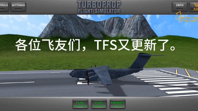 tfs1.34.1无限货币版本苹果版图标