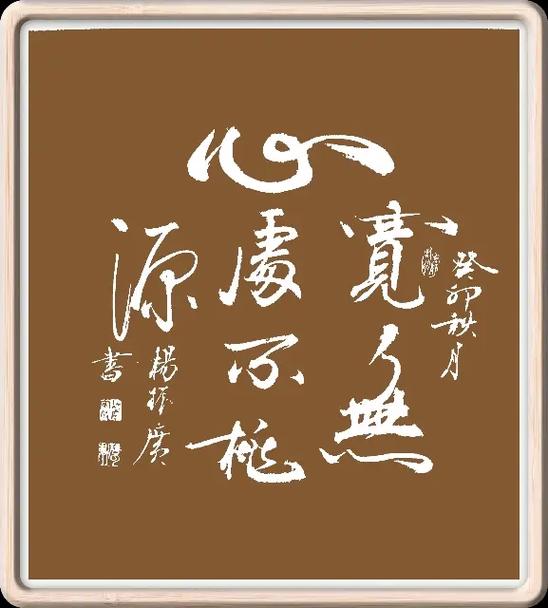男人随心所欲的意思图标