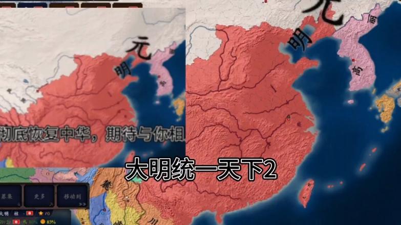 文明时代2大明图标