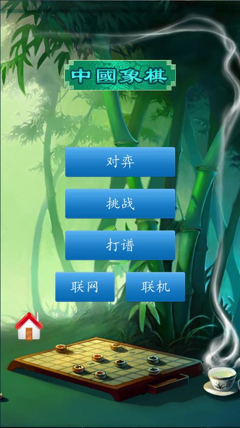 四月天像棋网人机对弈图标