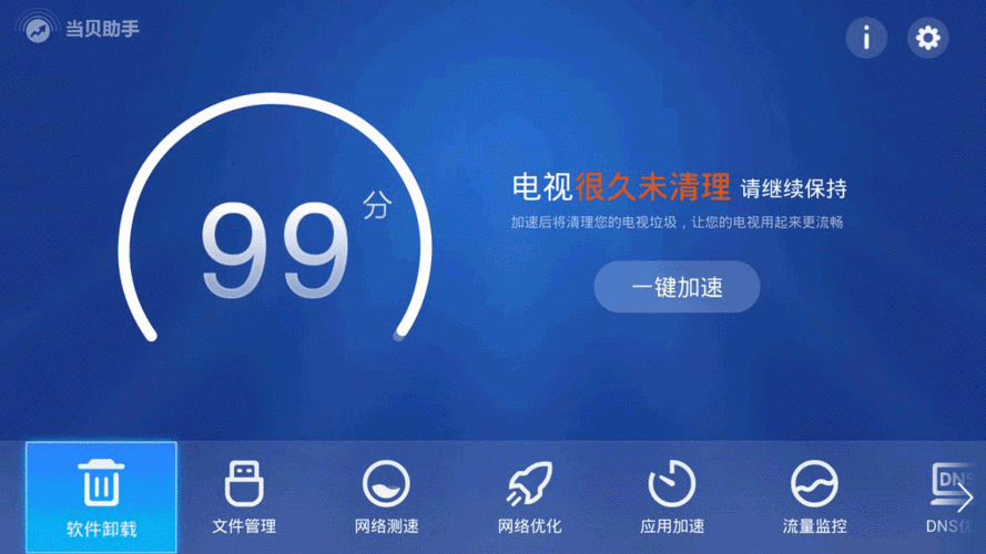 电视出现新版本版本更新怎么弄掉图标