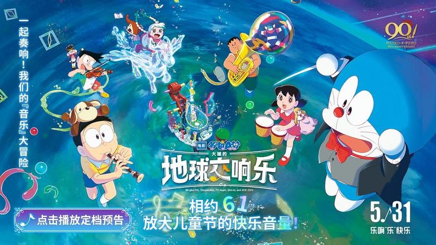 哆啦a梦电影最新版截图