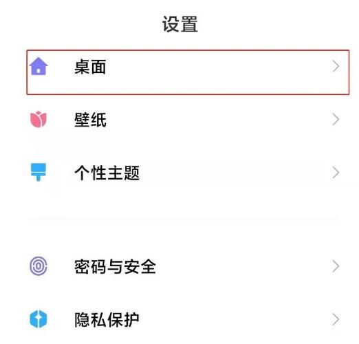 小米手机经典模式怎么调回来图标