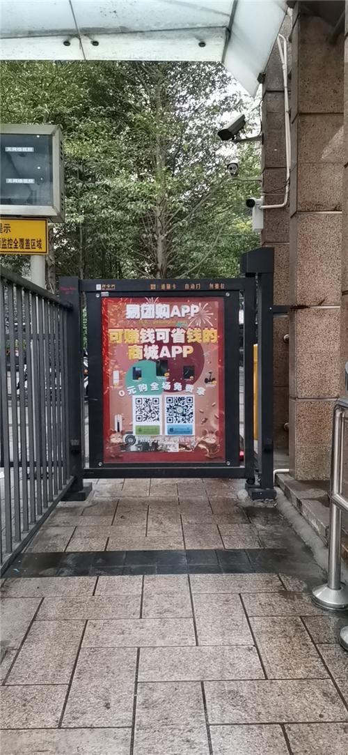 社区门禁广告图标