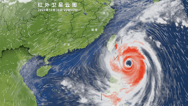 台风实时动态图标