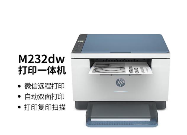 惠普打印机介绍图标