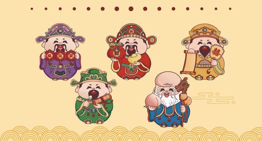 福、禄、寿、喜、财图标