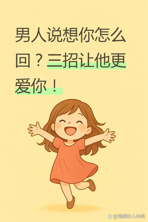 女生说回了要怎么回复图标