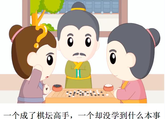 学棋的故事图标