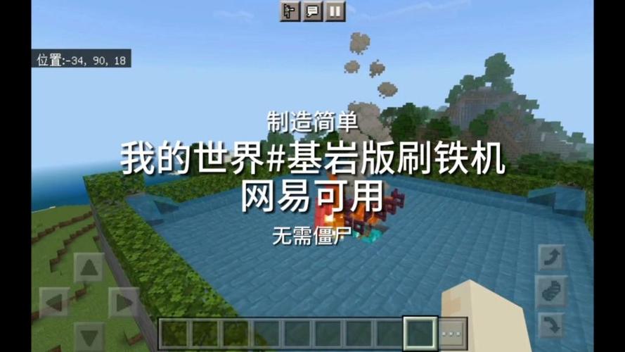 网易版mc刷铁机图标