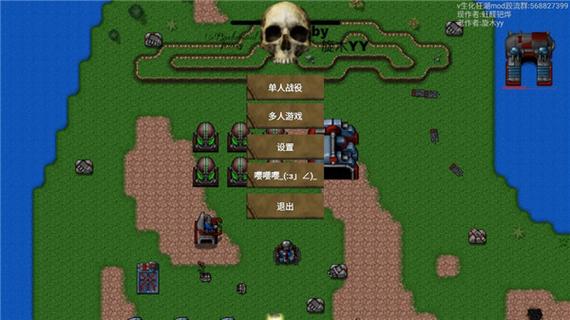 铁锈战争生化狂潮最新截图