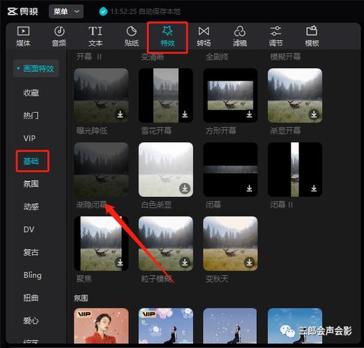 剪映如何把照片背景变成黑色图标