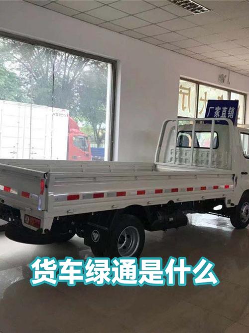 农货通截图