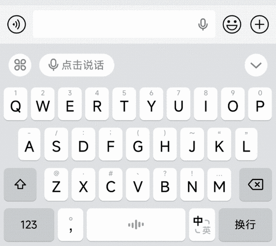 和女生聊天用什么输入法