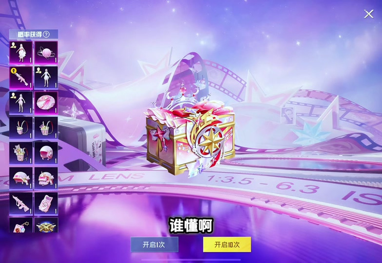 游戏密钥截图