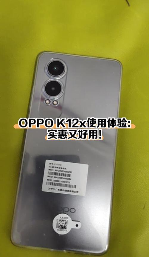 opposn码查询网站图标