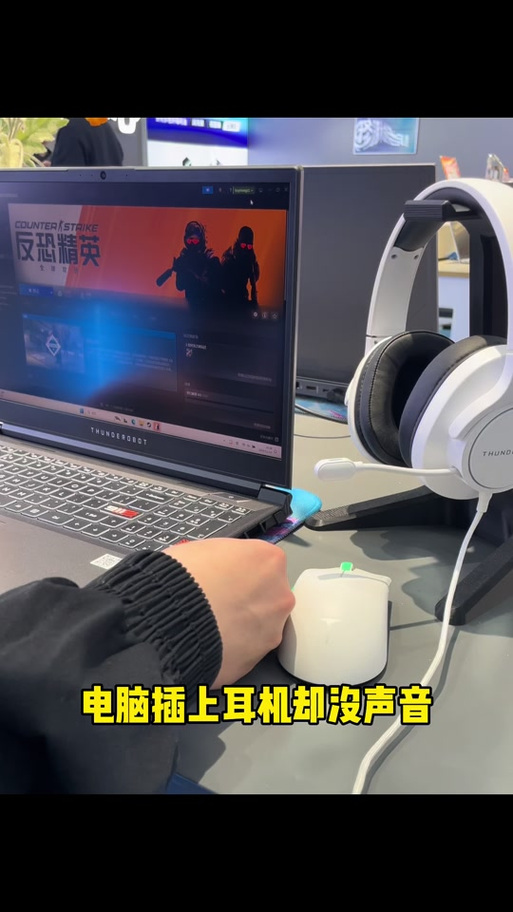 耳机有声音但是游戏没声音图标