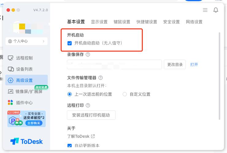苹果笔记本自动开机怎么关闭图标