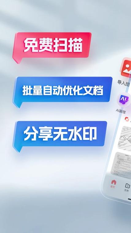 口袋扫描仪免费版图标