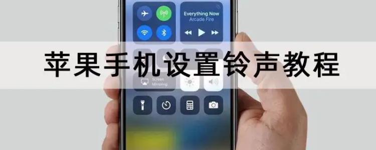 苹果来电声音越来越小图标