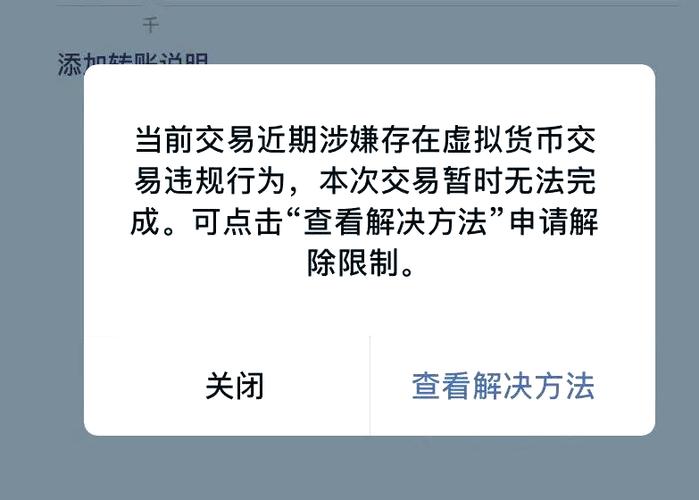 中国大陆还能交易虚拟币吗截图