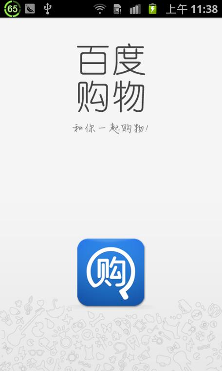 百度购货平台图标