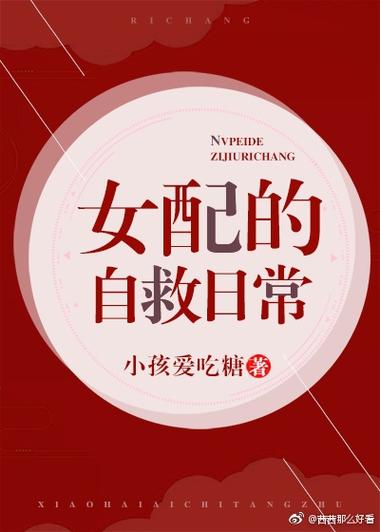 完美白月光的必备素养全文免费阅读截图