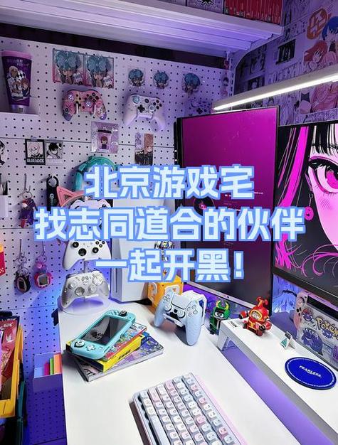 怎么找人一起玩游戏开黑图标