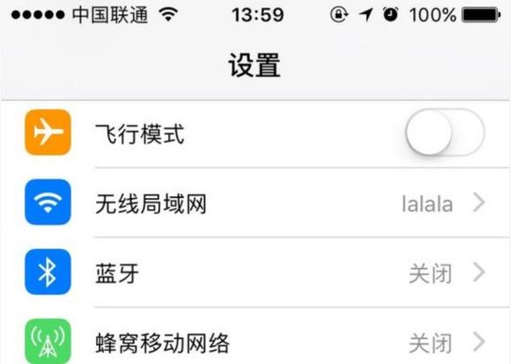 苹果6改密码在哪里修改缩略图