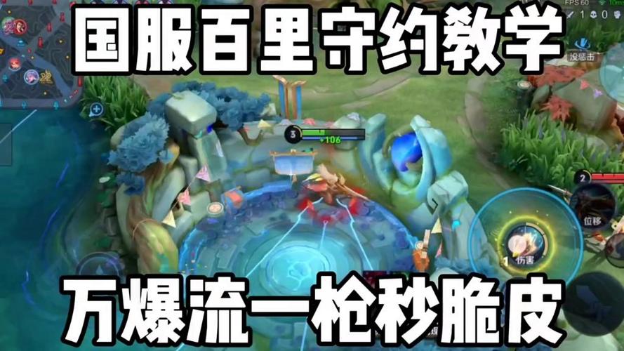 百里守约的枪是干嘛的图标
