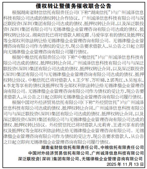 深圳锐融是哪家的催收公司截图