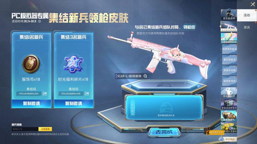 在和平精英怎么免费获得皮肤截图