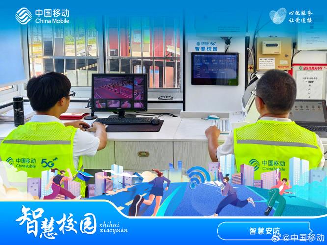 移动智慧校园图标