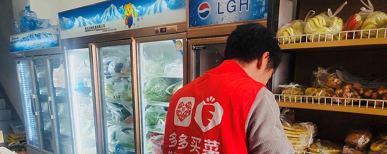 多多买菜怎么看自己的菜到了没截图
