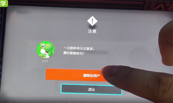 switch如何正确退出游戏图标