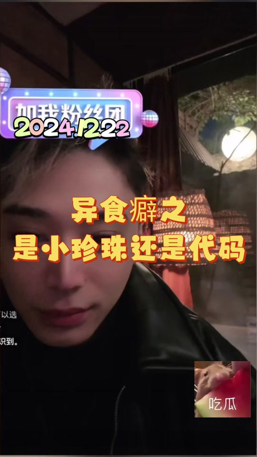 珍珠的珍珠代码